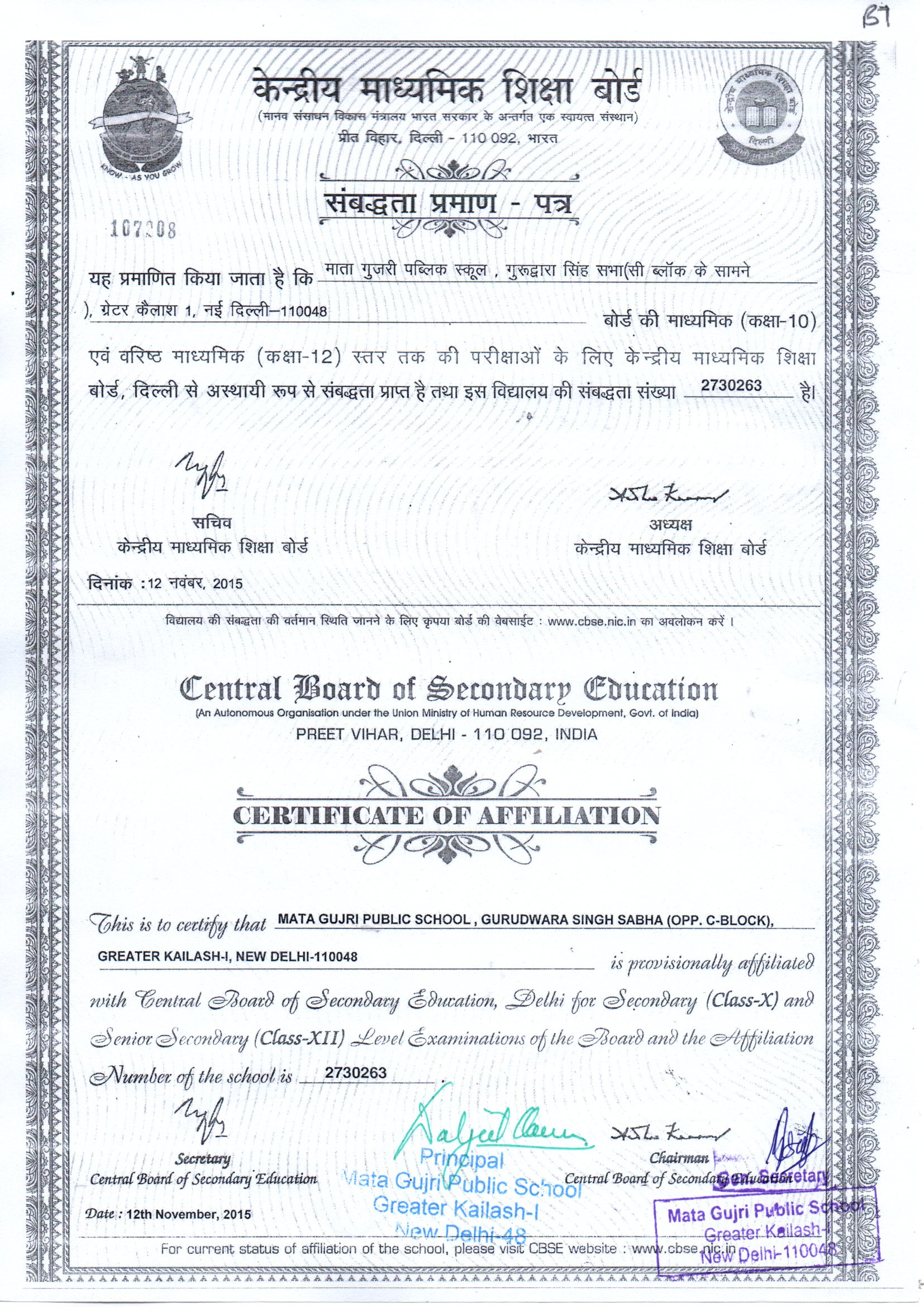 Mata Gujri Public School